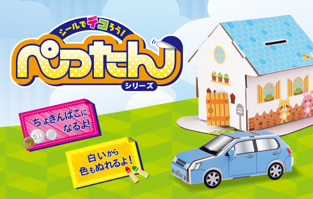 商品ラインナップ | hacomo株式会社